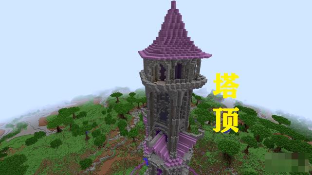 我的世界法师塔