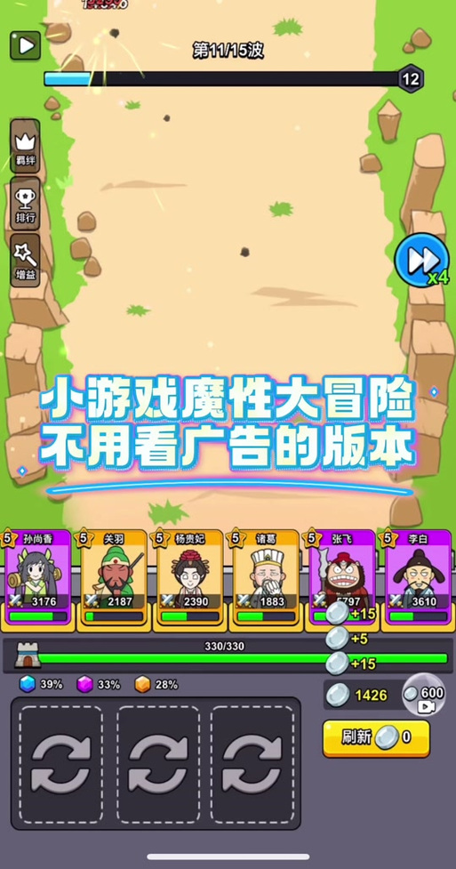 魔性大冒险破解版无限钻石图标