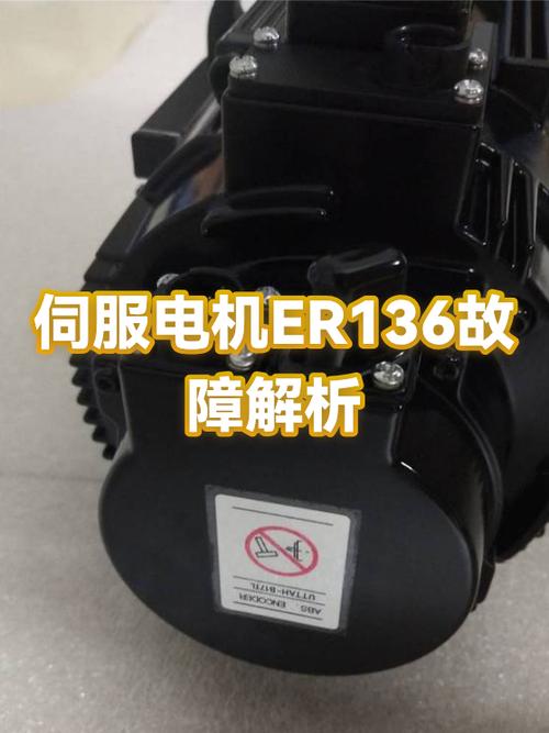 伺服电机坏了显示啥故障截图