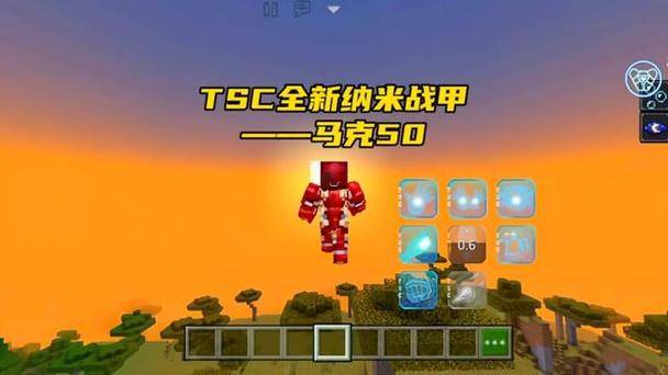 我的世界钢铁侠纳米战甲截图