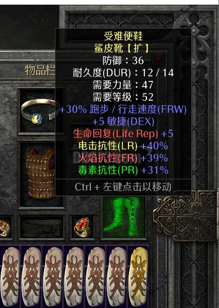 暗黑2回血的装备