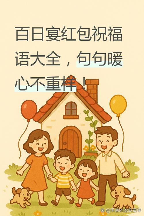 红包最经典的一句图标