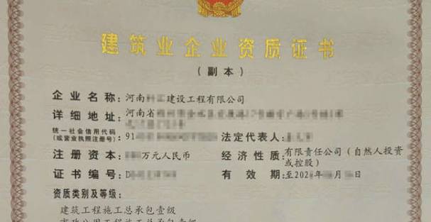办理建筑公司资质图标