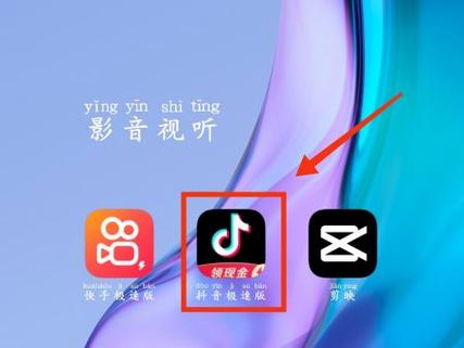 抖音13.6版本图标