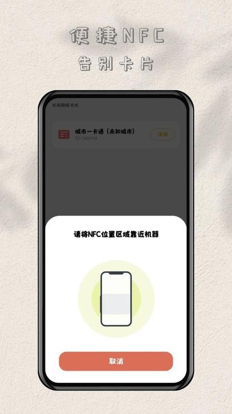 手机读写ic卡的app图标