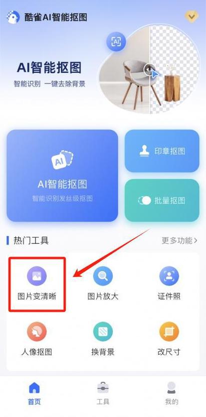 qq图片模糊怎么变清晰图标