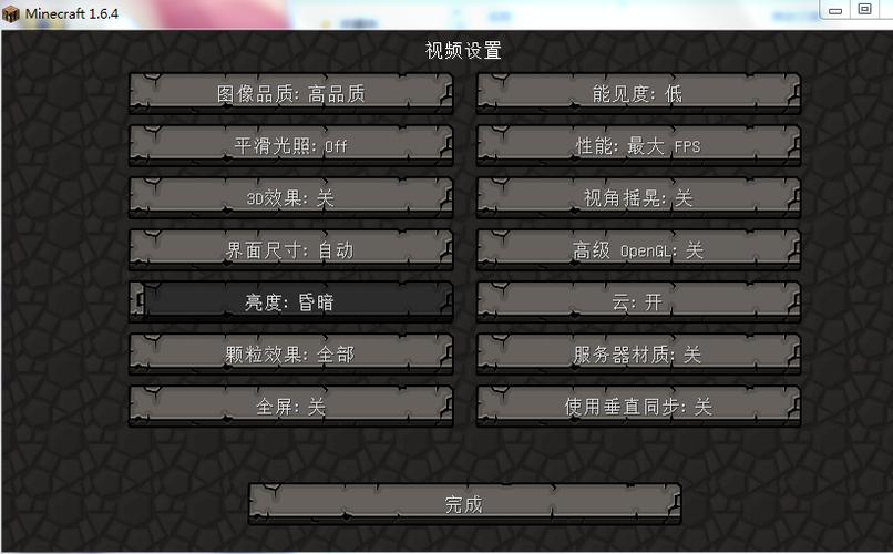 我的世界视频设置里没有光影选项图标