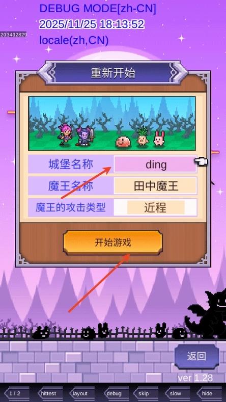 魔王城物语折相思图标