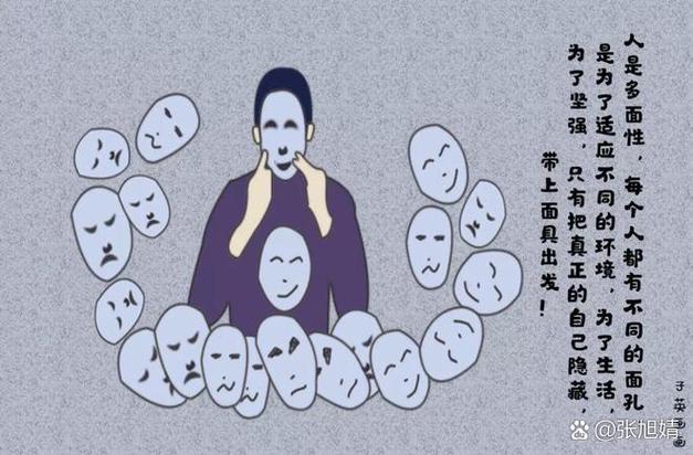 每个人的性格都是多面性的截图