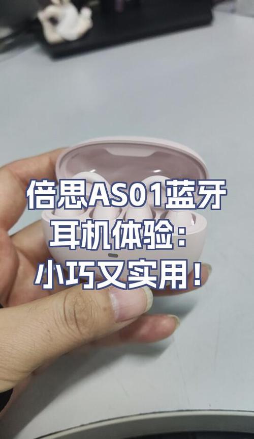 倍思蓝牙耳机重置图标