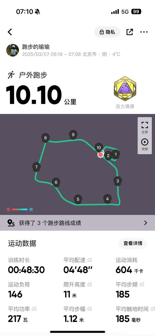 记录运动轨迹的软件哪个好图标