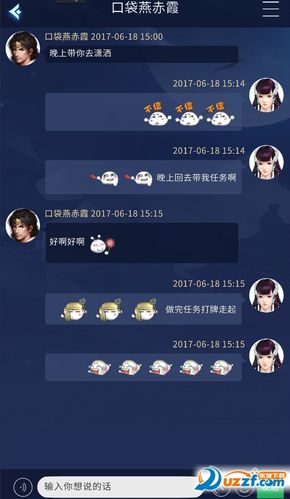 倩女幽魂离线怎么聊天的截图