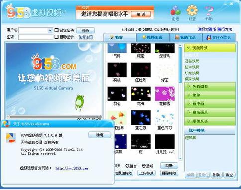 qq虚拟视频软件图标