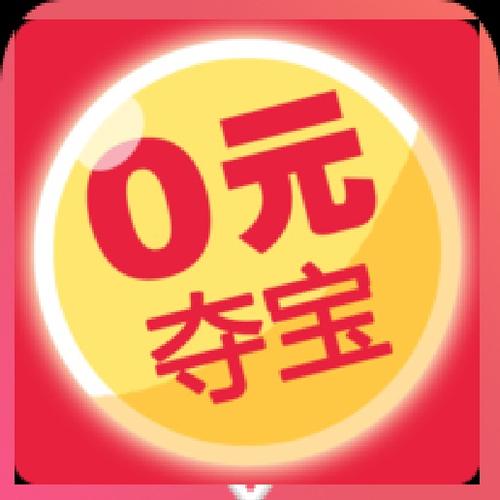 夺宝小程序截图