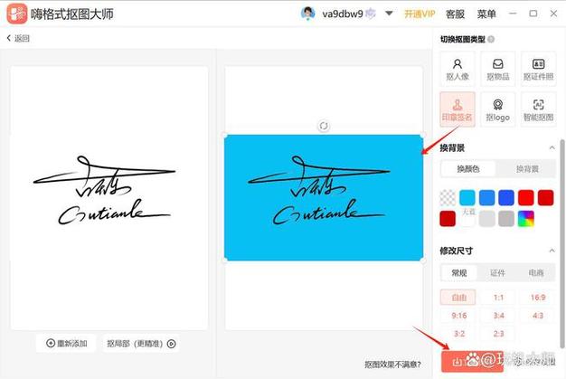什么软件可以自己做签名图标
