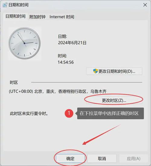 电脑时间怎么修改成24小时制图标