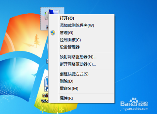 显示器桌面图标文字有阴影
