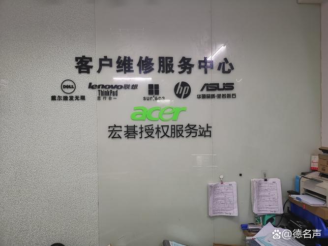 宏基笔记本售后服务网点查询图标
