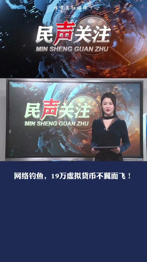 神鱼有多少比特币图标