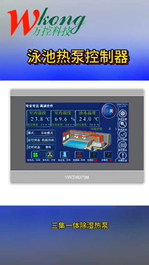 空气源控制面板怎么调图标