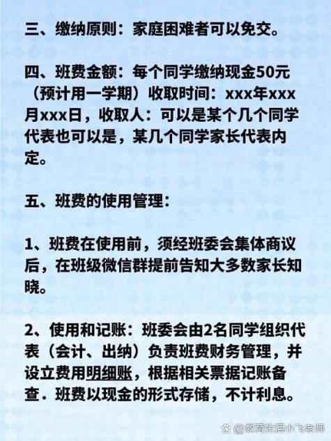 公布班费明细在班级群怎么说图标