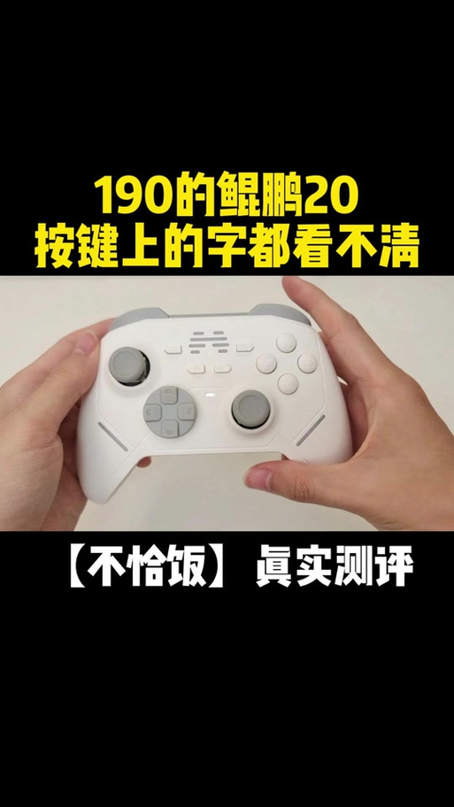 yuzu怎么用手柄截图