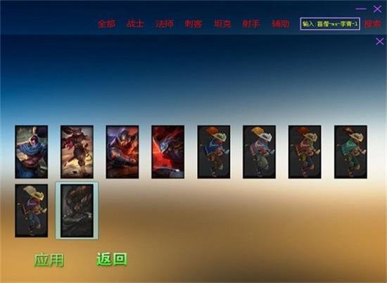 不会封号的换肤软件图标