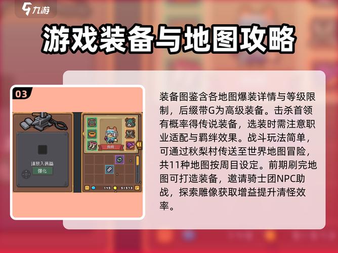 元气骑士新作游戏玩法截图