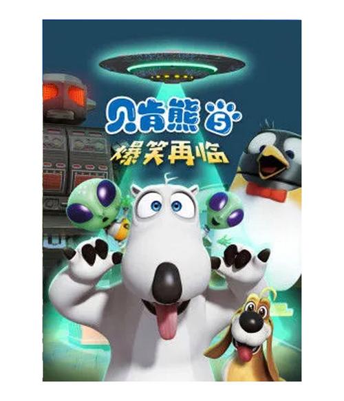 贝肯熊贝肯熊被烧成黑熊图标