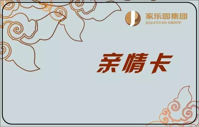 微信亲情卡图标