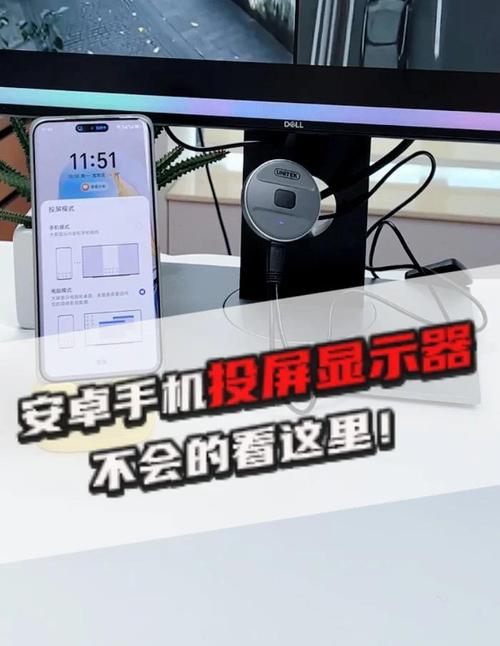 lebtop投屏入口图标