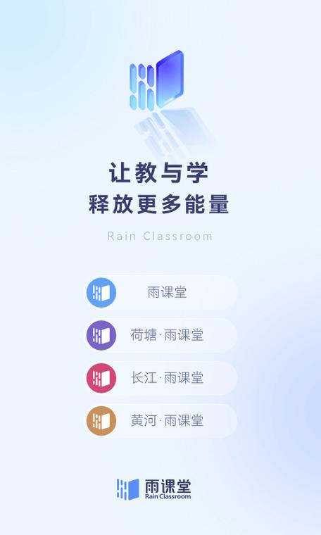 雨课堂破解版图标