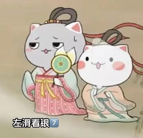 历史喵年糕变女生截图