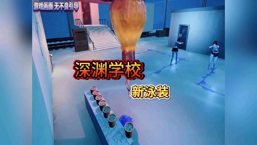 深渊学校(直装版)下载安装教程图标