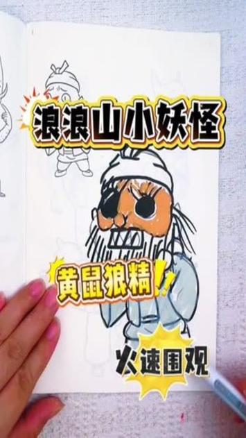 小妖怪笔趣阁