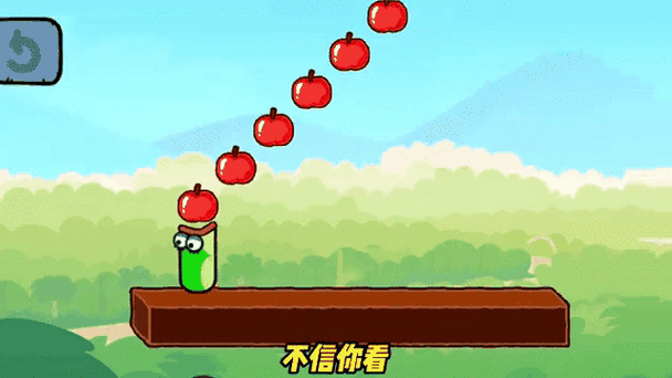 苹果系统小游戏