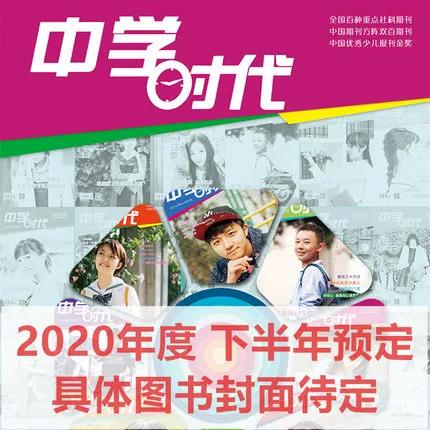 中学时代杂志图标