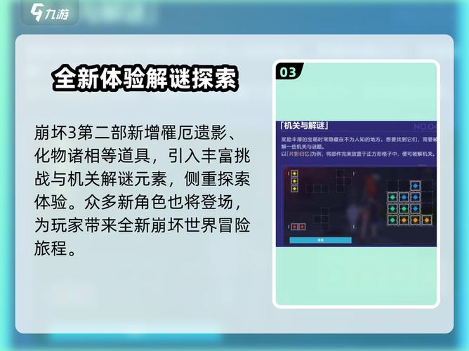 崩坏3怎么改实名认证