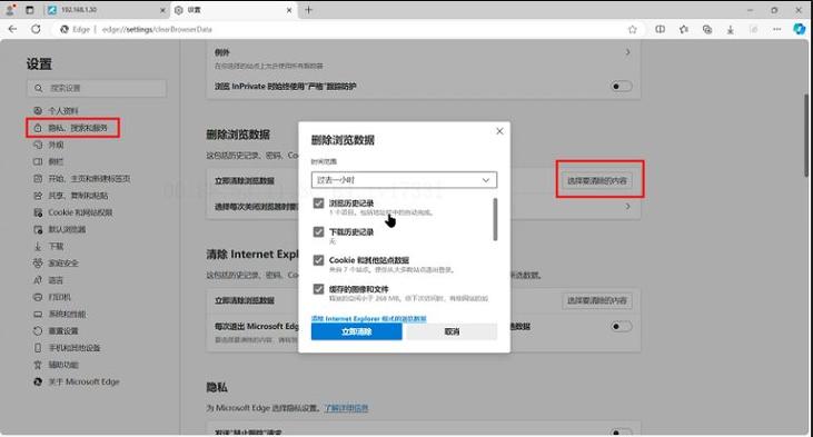 edge浏览器控件设置图标