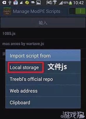 我的世界js教程截图