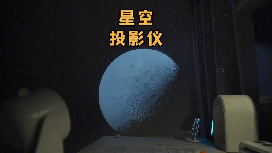星空投影仪图标