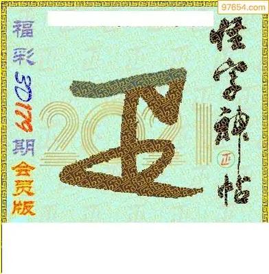 怪字神贴3D怪字神截图