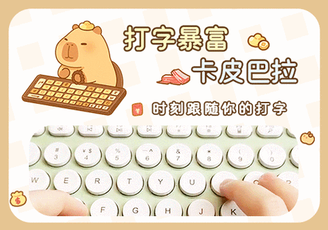 输入法每天打字赚钱图标