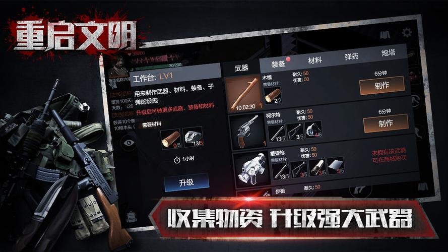 文明重启指令大全图标