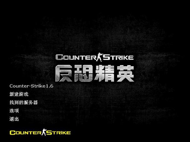 反恐精英cs生化版 11.831版本图标