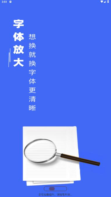 OPPO手机放大字体图标