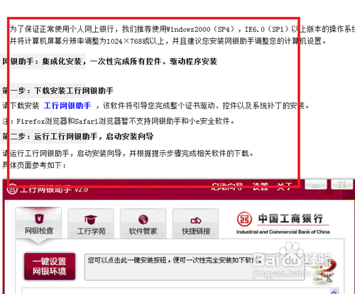 工行对公能在mac上使用吗截图