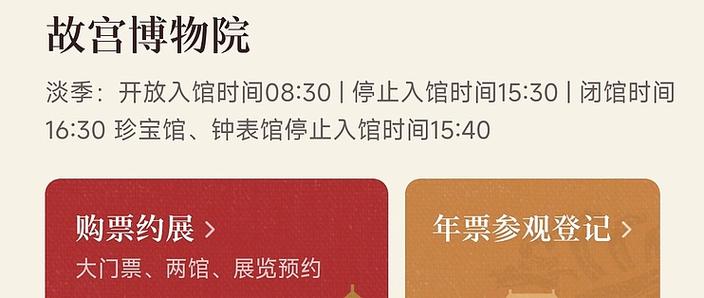 北大清华怎么预约参观图标