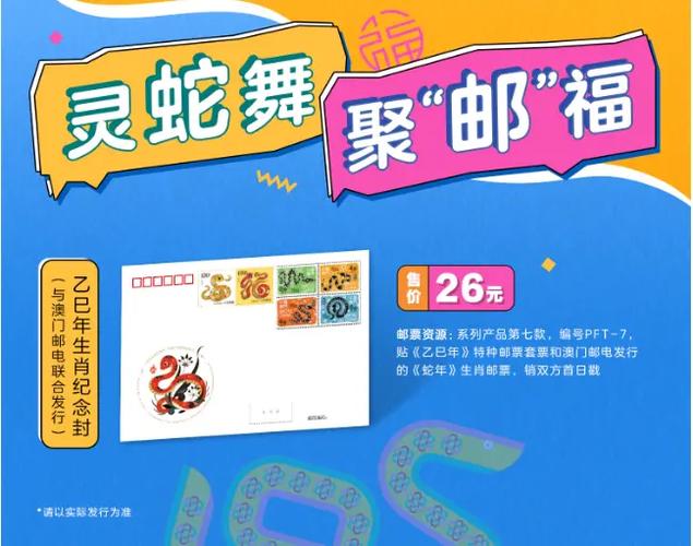 中国集邮网上营业厅app截图