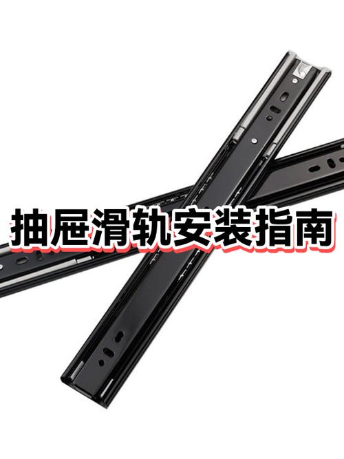 怎样安装抽屉滑轨截图